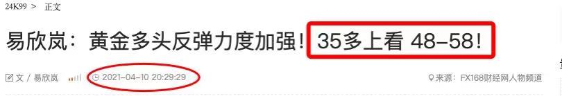 易欣岚：黄金35多43减仓 35继续多！油60.1空-24K99黄金及贵金属投资网站